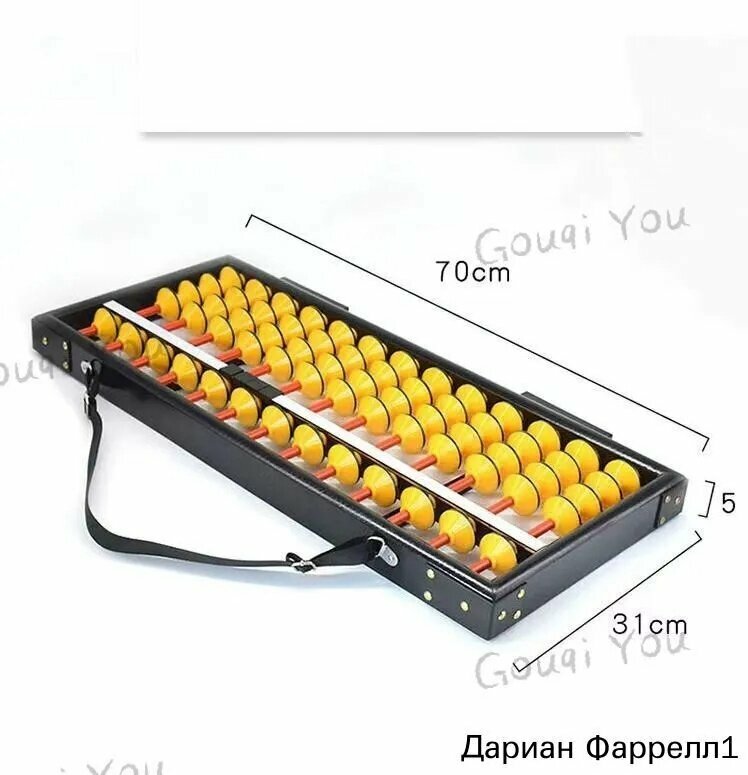 Абакус демонстрационный большой