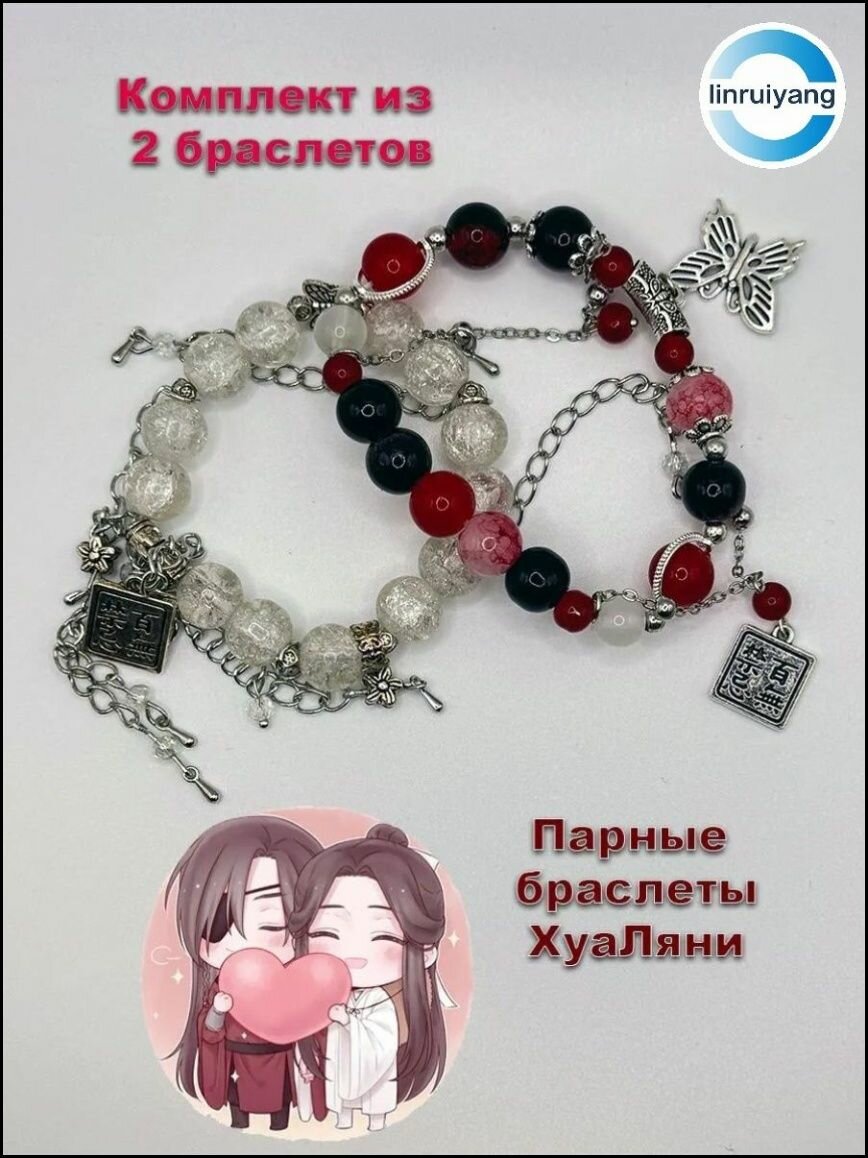Браслет