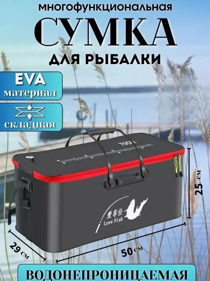 Каны рыболовные для хранения улова , ведро-сумкадлярыбалкискрышкой, влагонепроницаемые, складные , для свежей рыбы и снастей