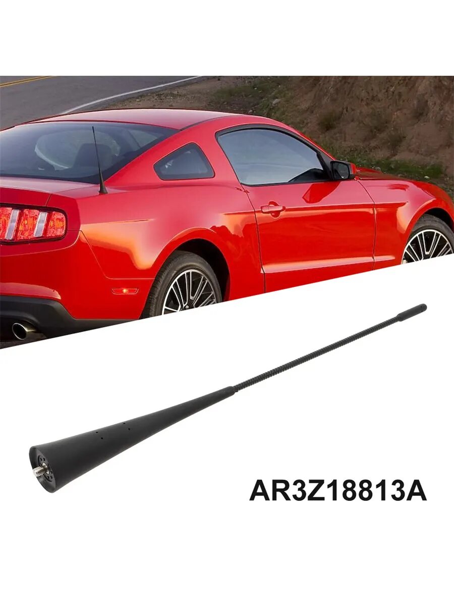 Стержень антенны для Ford Mustang 2010-2014