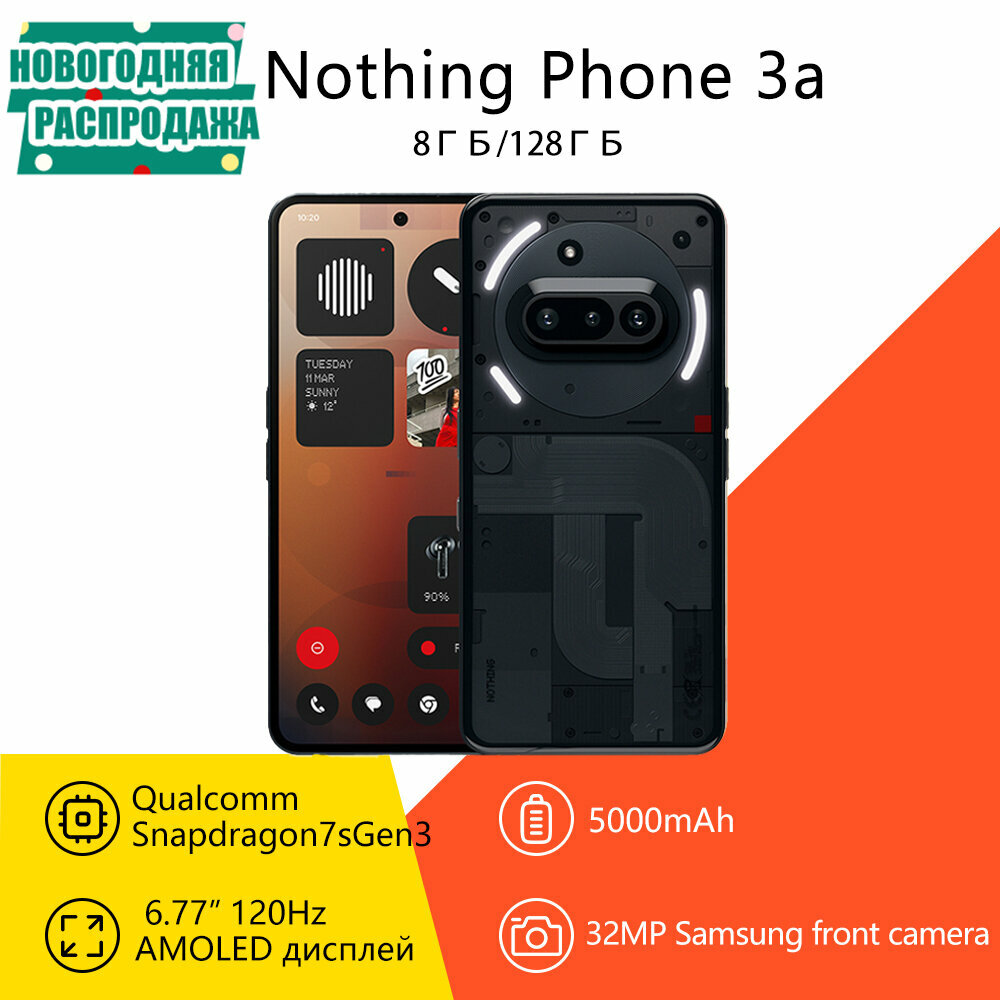 Смартфон Nothing phone (3a) 3 a, 8+128 ГБ, Snapdragon 7s Gen 3 Global 5000 mAh, 6.77” 120Hz AMOLED дисплей, черный