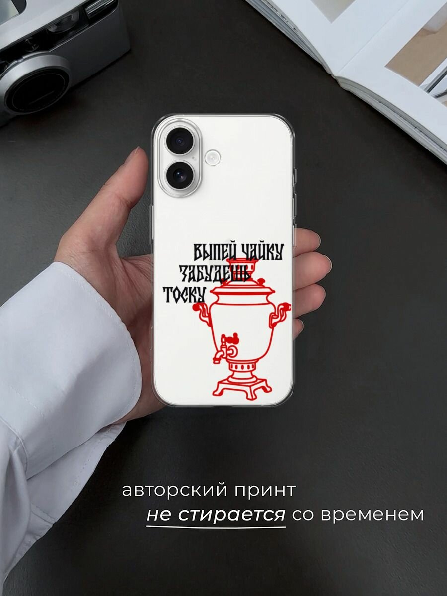 Чехол на Apple iPhone 17 / Айфон 17 с принтом Самовар, прозрачный — фото 1