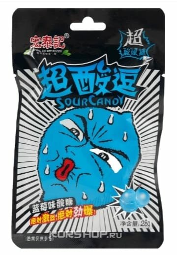 Супер кислые конфеты Sour Candy Черника 5 уп, кислые конфеты