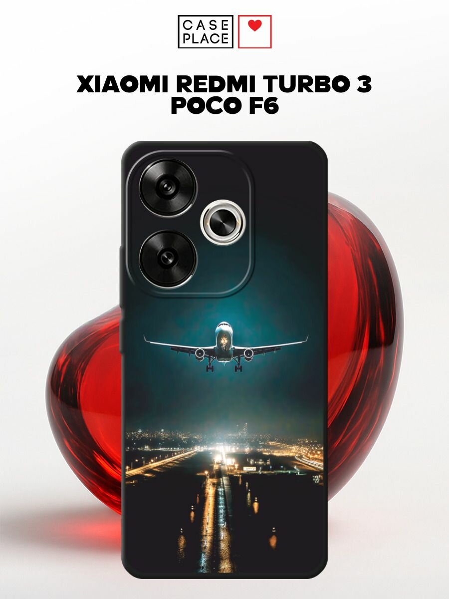 Черный матовый чехол на Xiaomi Redmi Turbo 3/Poco F6 / Редми Турбо 3/Поко Ф6 с принтом Взлет самолета ночью