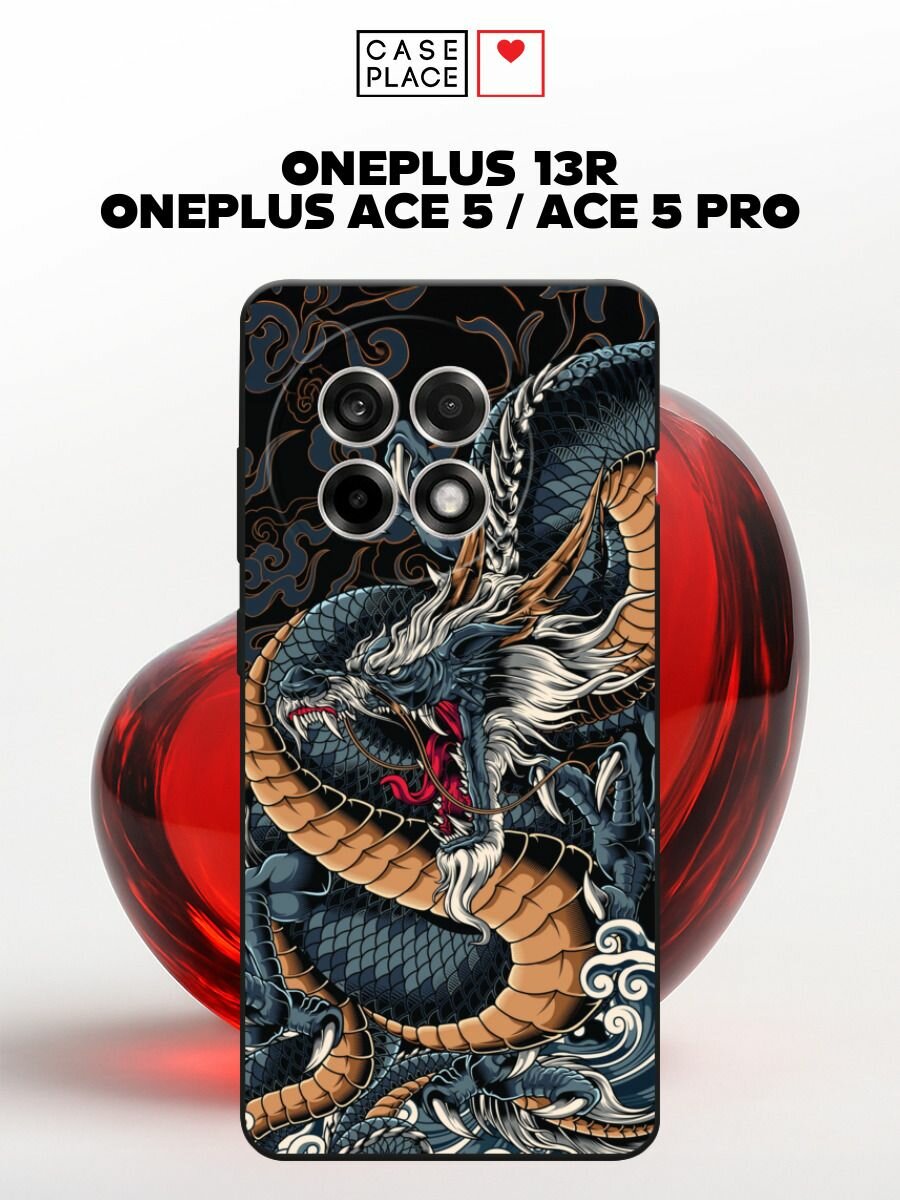 Черный матовый чехол на Oneplus 13R/Ace 5/Ace 5 Pro / Ван Плас 13R/Асе 5/Асе 5 Про с принтом С Драконом