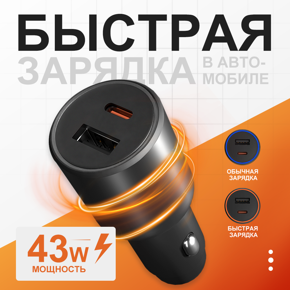 Автомобильное зарядное устройство Xiaomi Car Charge 1A1C 43W , Black