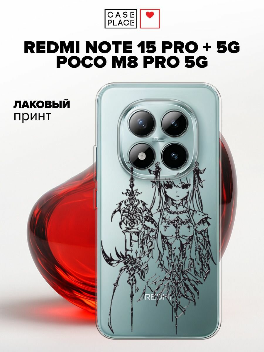 Силиконовый чехол на Xiaomi Redmi Note 15 Pro+ 5G/POCO M8 Pro 5G / Редми Нот 15 Про+ 5G с принтом Аниме девушка с мечом