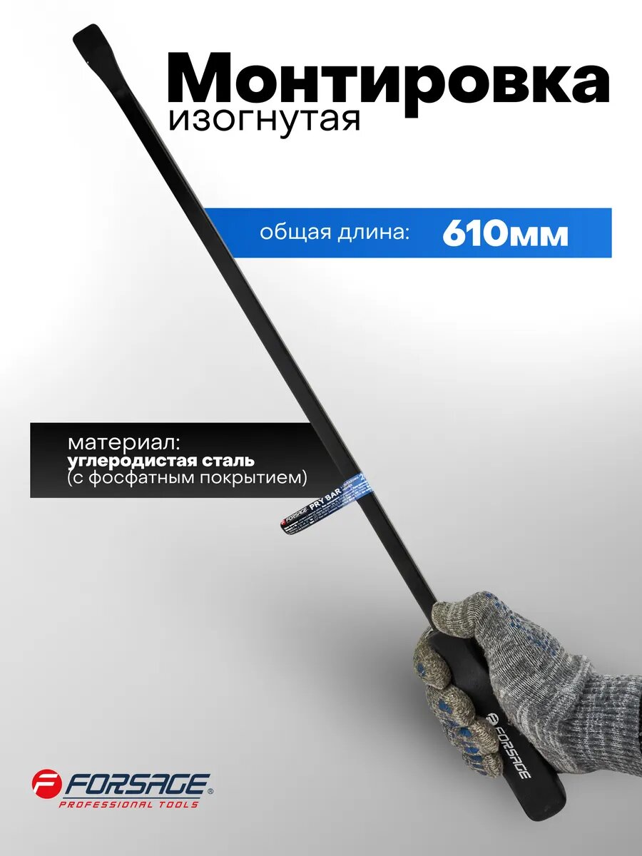 Монтировка 610мм изогнутая