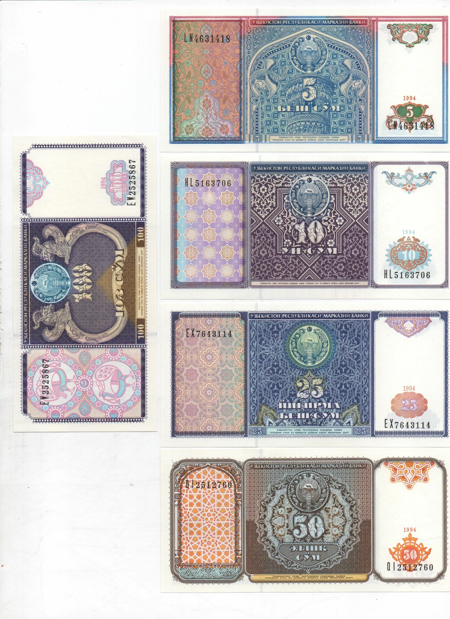 Набор купюр Узбекистан 5-10-25-50-100 сум 1994 год оригинал пресс