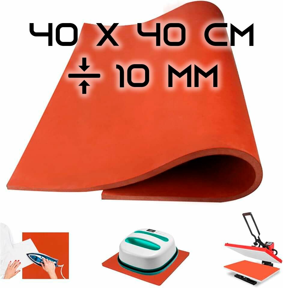 Силиконовый мат/коврик/подложка для термопресса. 40 на 40 см толщина 10 мм