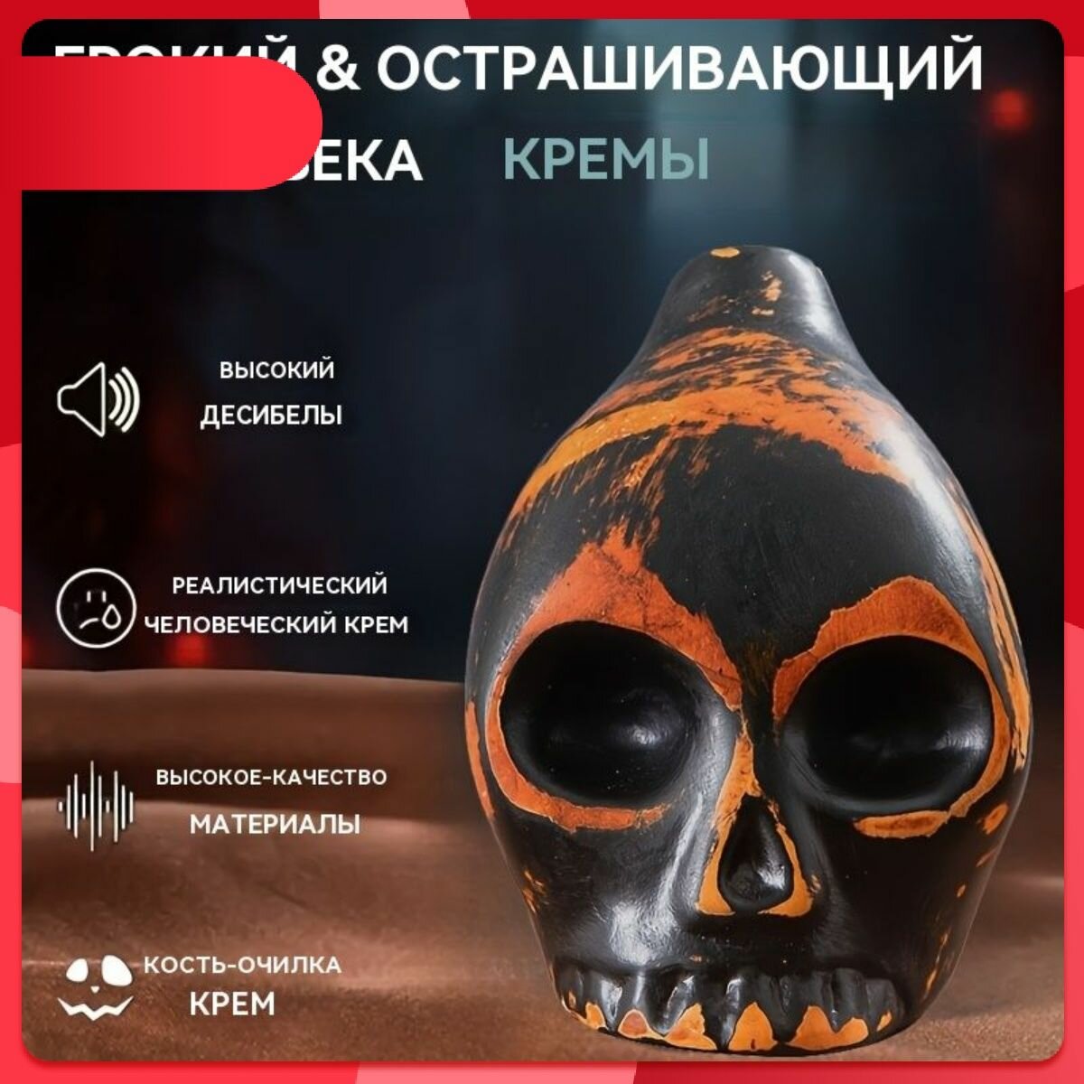 1 ацтекский свисток смерти - копия керамического скелета ручной работы - уникальный подарок для любителей истории и коллекционеров