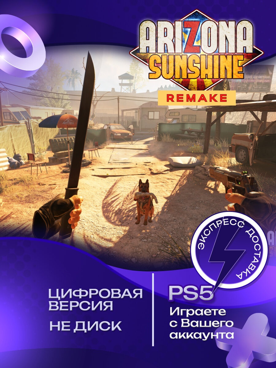 Игра Arizona Sunshine Remake, VR 2 для PS5 PS5 PRO, цифровая версия
