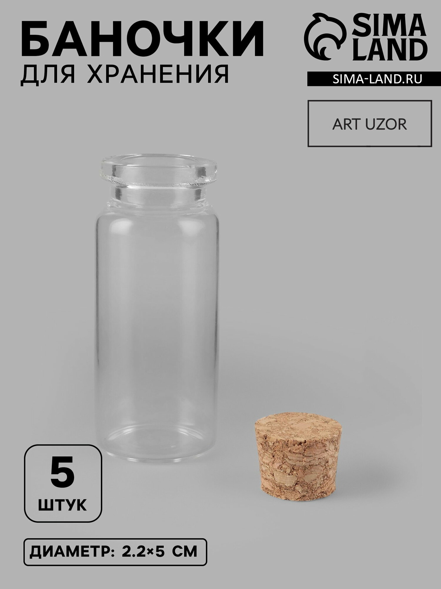 Баночки для хранения бисера, 10 мл, d=2.2x5 см, 5 шт, особенности: без особенностей, 3 шт.