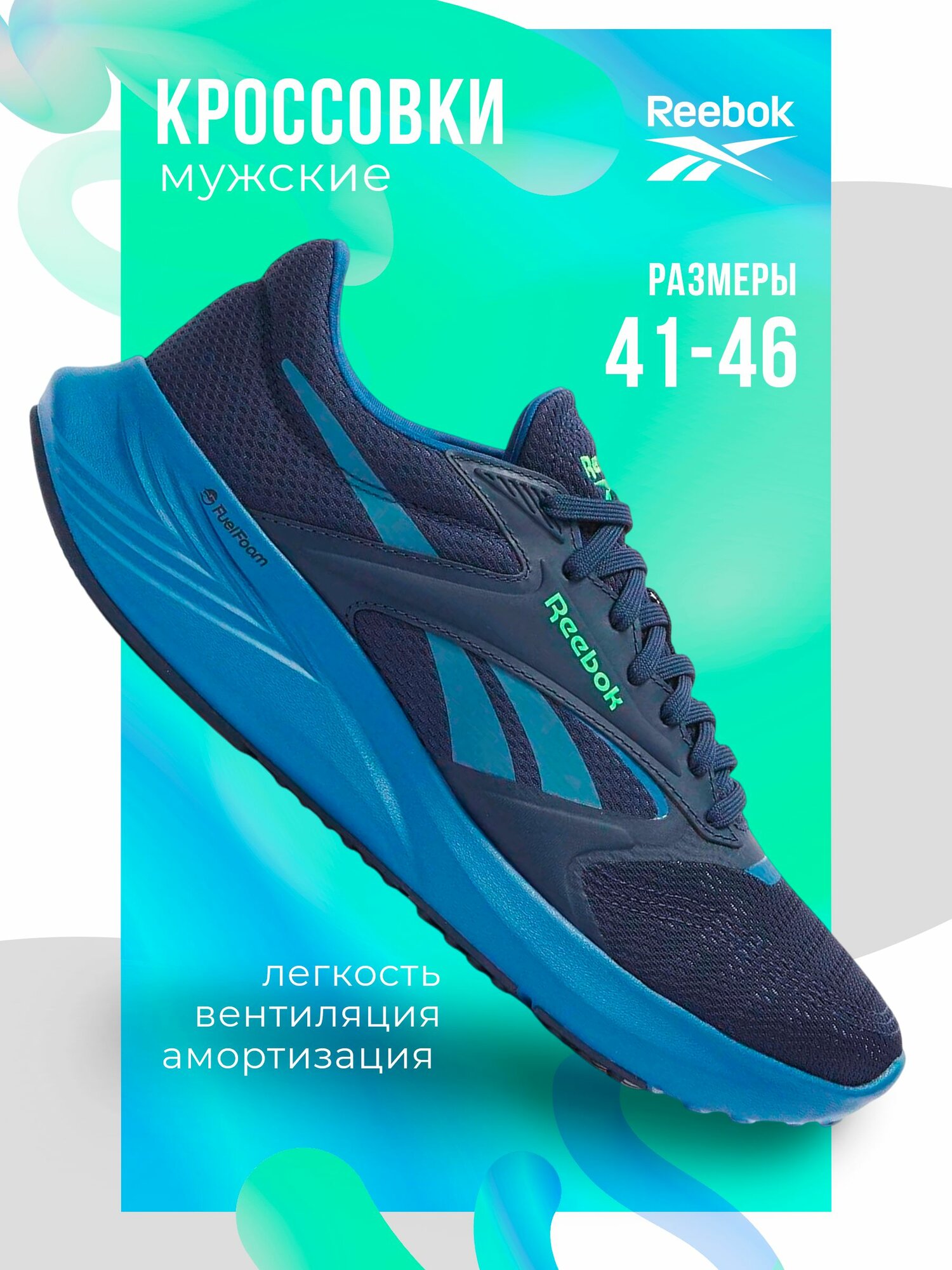 Кроссовки