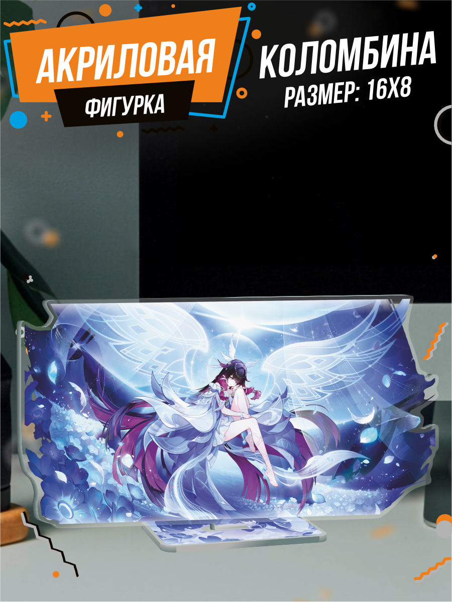 Акриловая фигурка Коломбина Genshin Impact