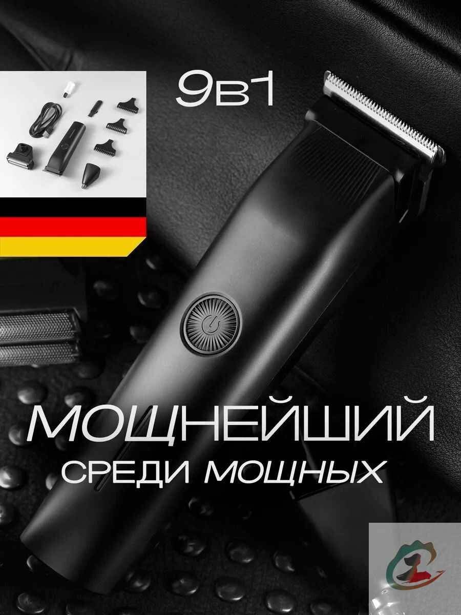 Триммер для бороды и усов trimmer01_2516291536-e5n2n_2516291536-e5n2nw, кол-во насадок 6