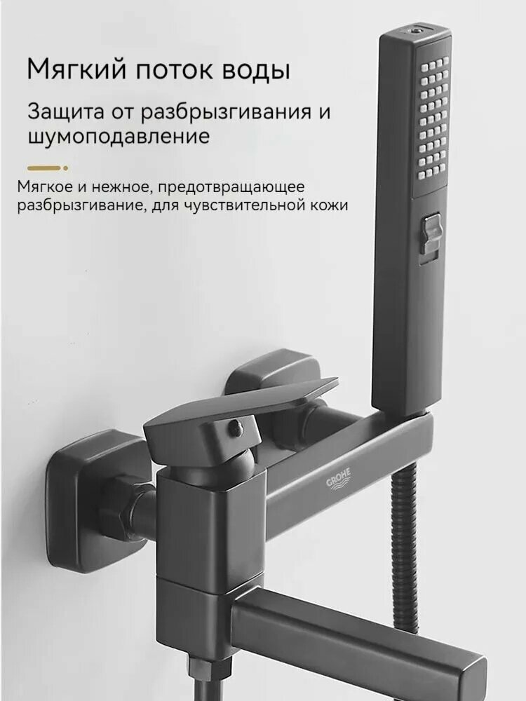 GROHE-смеситель для ванны — фото 1