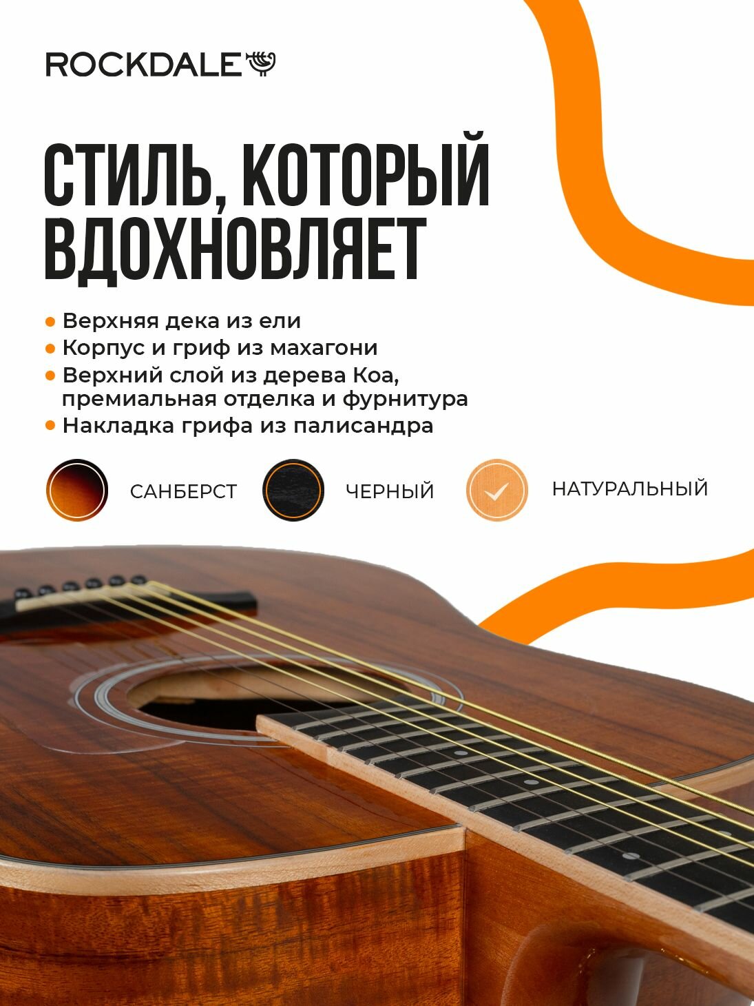 Акустическая гитара — фото 1