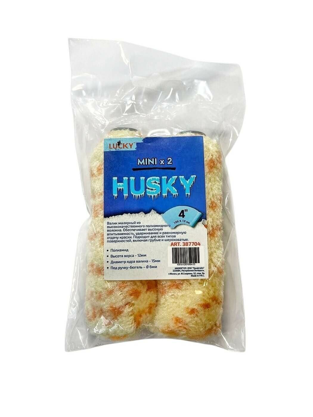 Валик Lucky Husky 387704 полиамид ворс 12 мм (100*15*6мм*2шт)