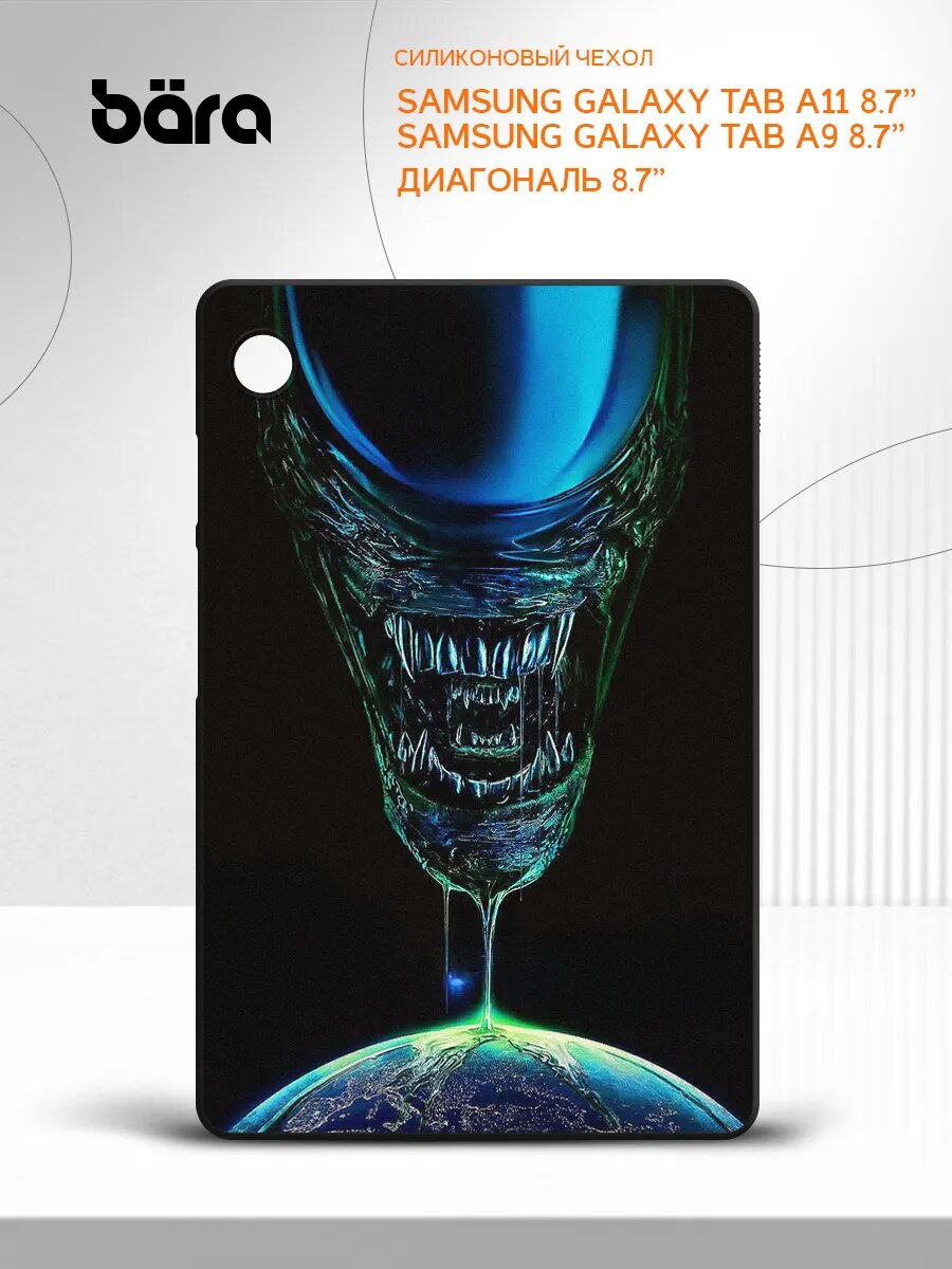 Чехол для планшета на Samsung Galaxy Tab A11/Tab A9 8.7” накладка, защитный