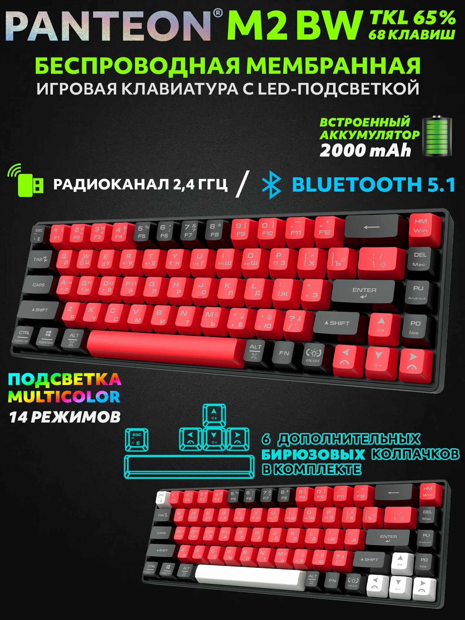 Игровая клавиатура PANTEON M2, мембранная, TKL, подсветка, красная/чёрная