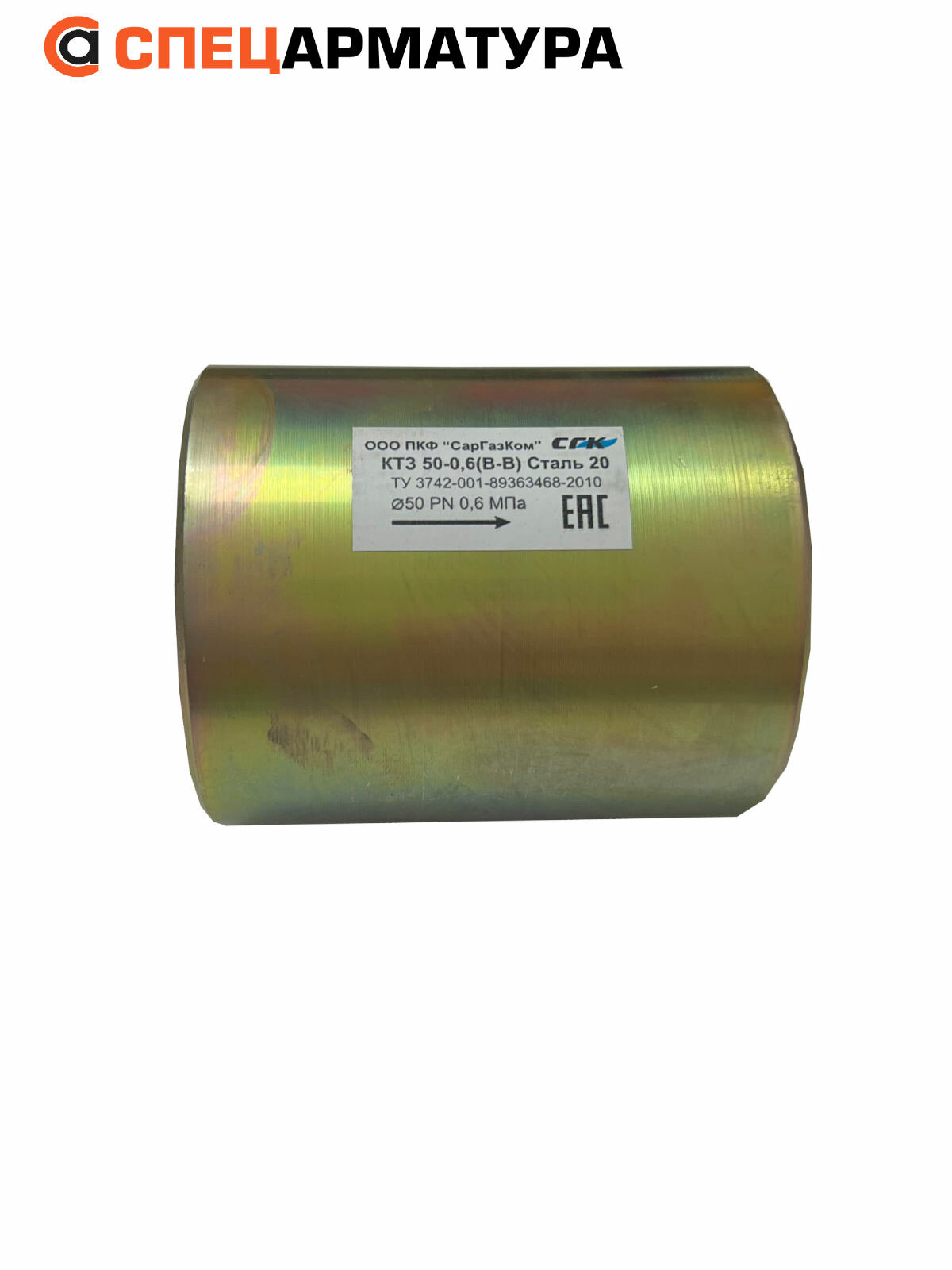 Клапан термозапорный для природного газа КТЗ-50-ВВ Ду50 (внут/внут резьба)