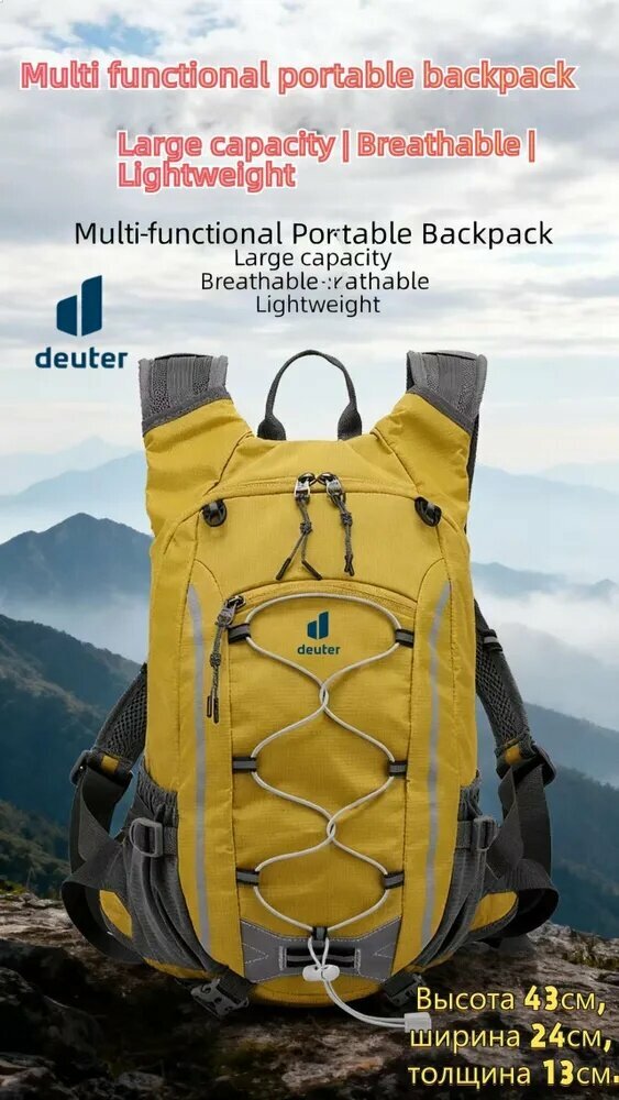 Deuter Рюкзак