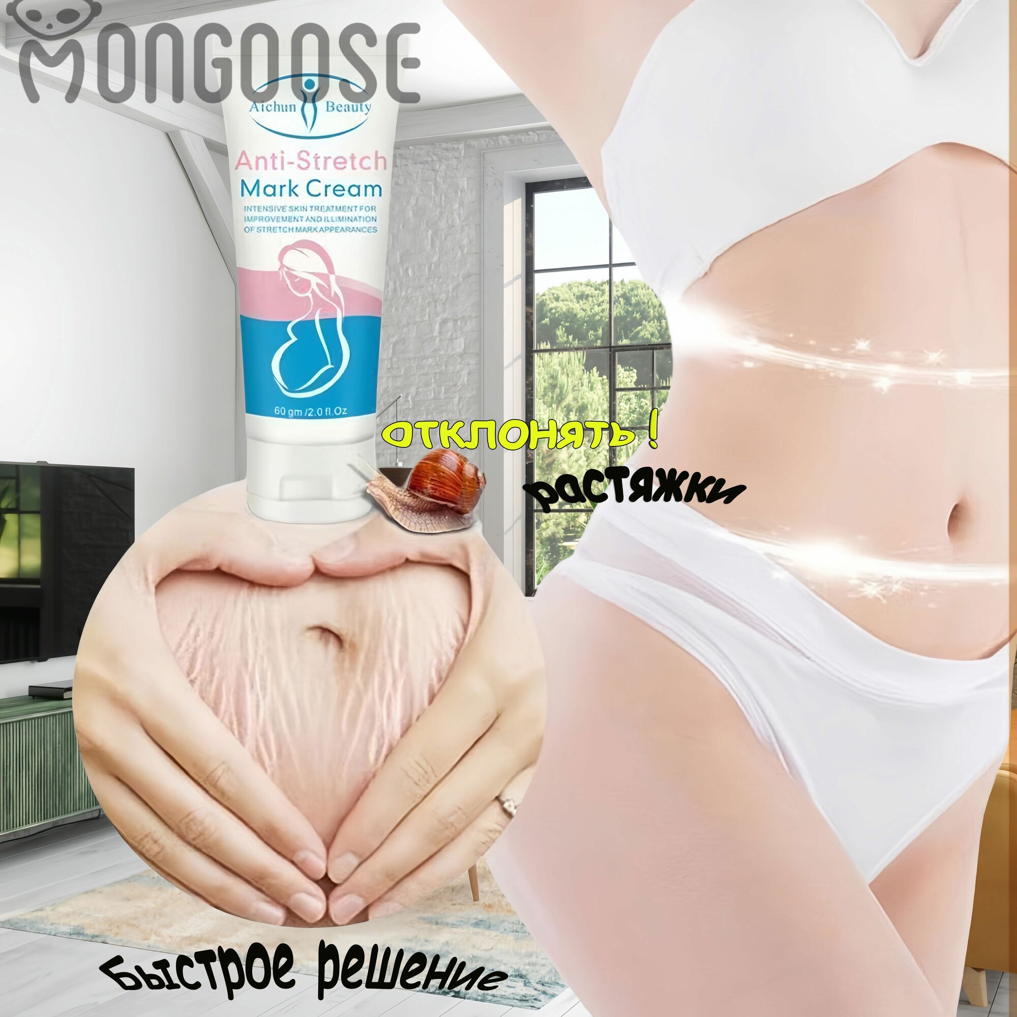 Anti-Stretch Mark Cream укрепляющий , крем укрепляющий от растяжек для беременных, 60 г