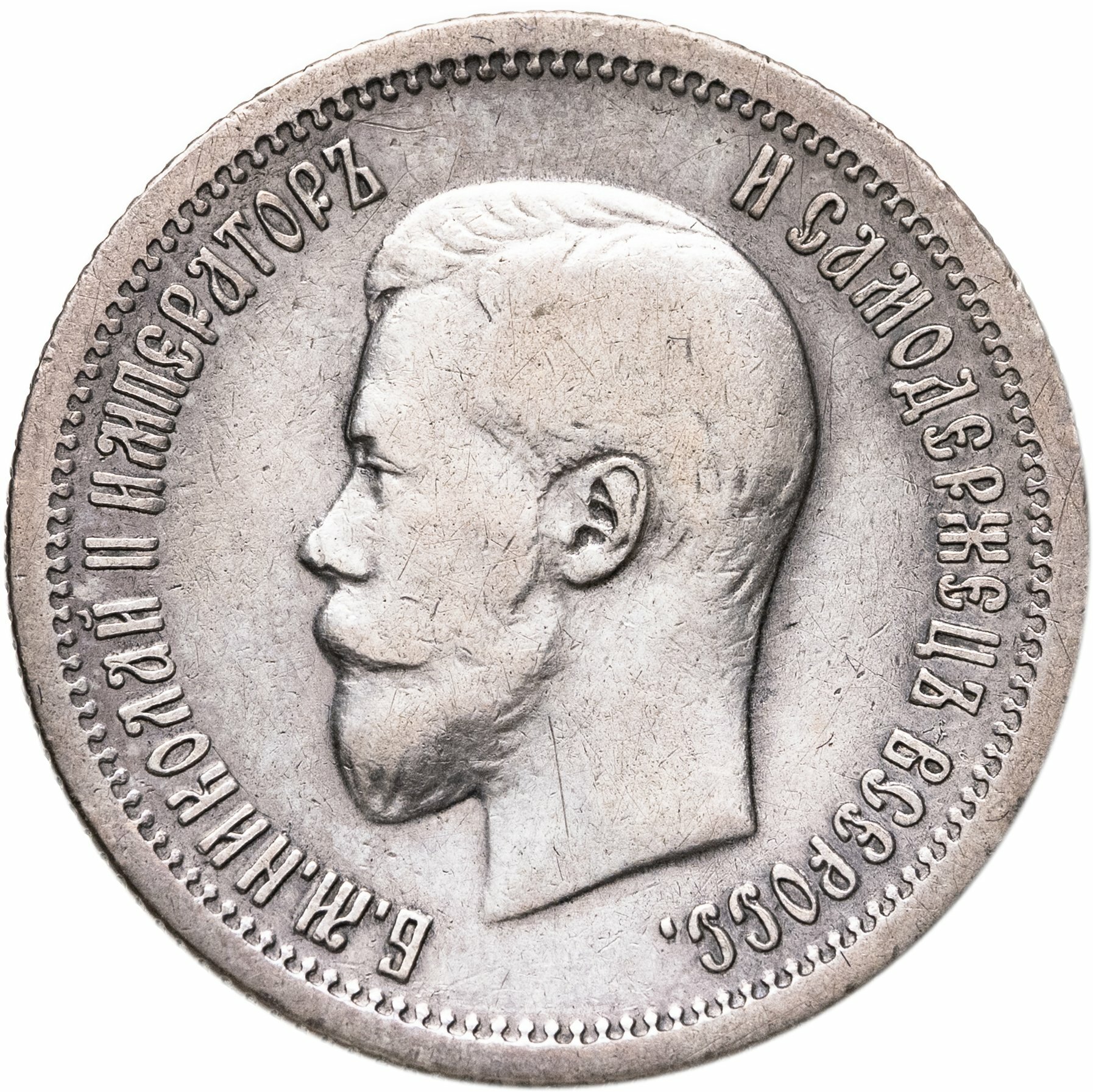 25 копеек 1896, Серебро 900, в сохранности F-VF
