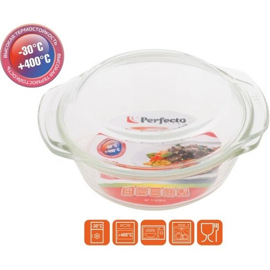 Perfecto Linea Кастрюля из жаропрочного стекла, 0.7 л, с крышкой, 186х160х79 мм, (11-070010)
