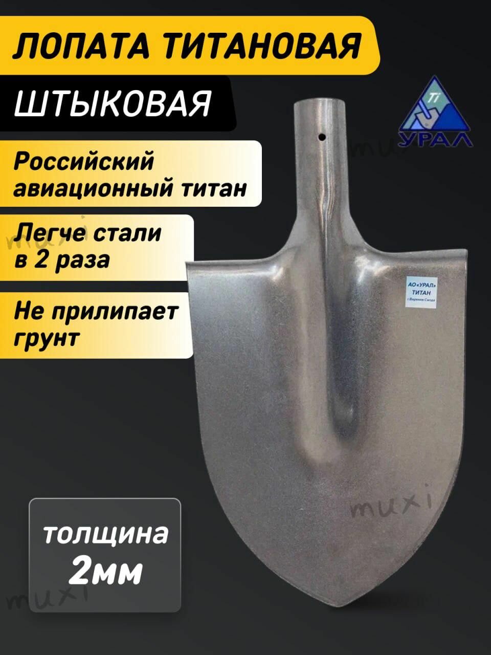 Лопата