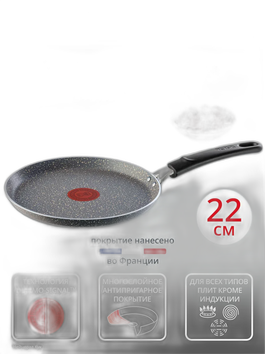 Сковорода для блинов Natural Cook 22 см с низкими бортами