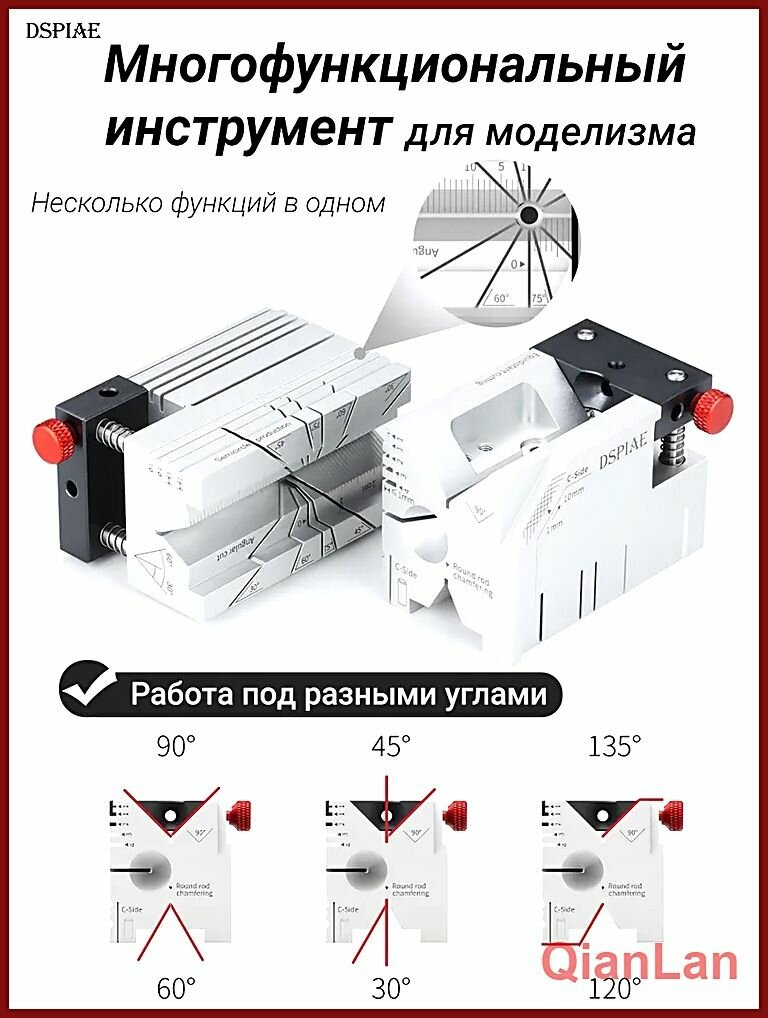 Многофункциональный вспомогательный стол DSPIAE AT-AP для моделизма
