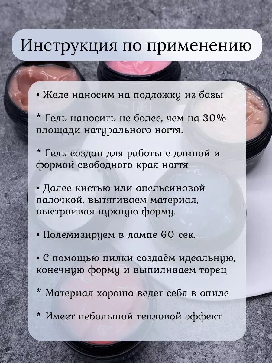 Гель желе для ногтей тиксотропный Sculpt 03, 30мл