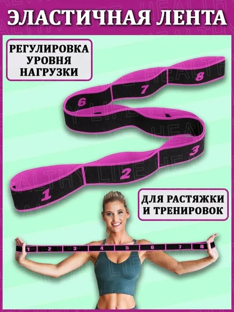 Резинка для растяжки с захватами/эспандер резинка для фитнеса с петлями/Эспандер для растяжки всех групп мышц