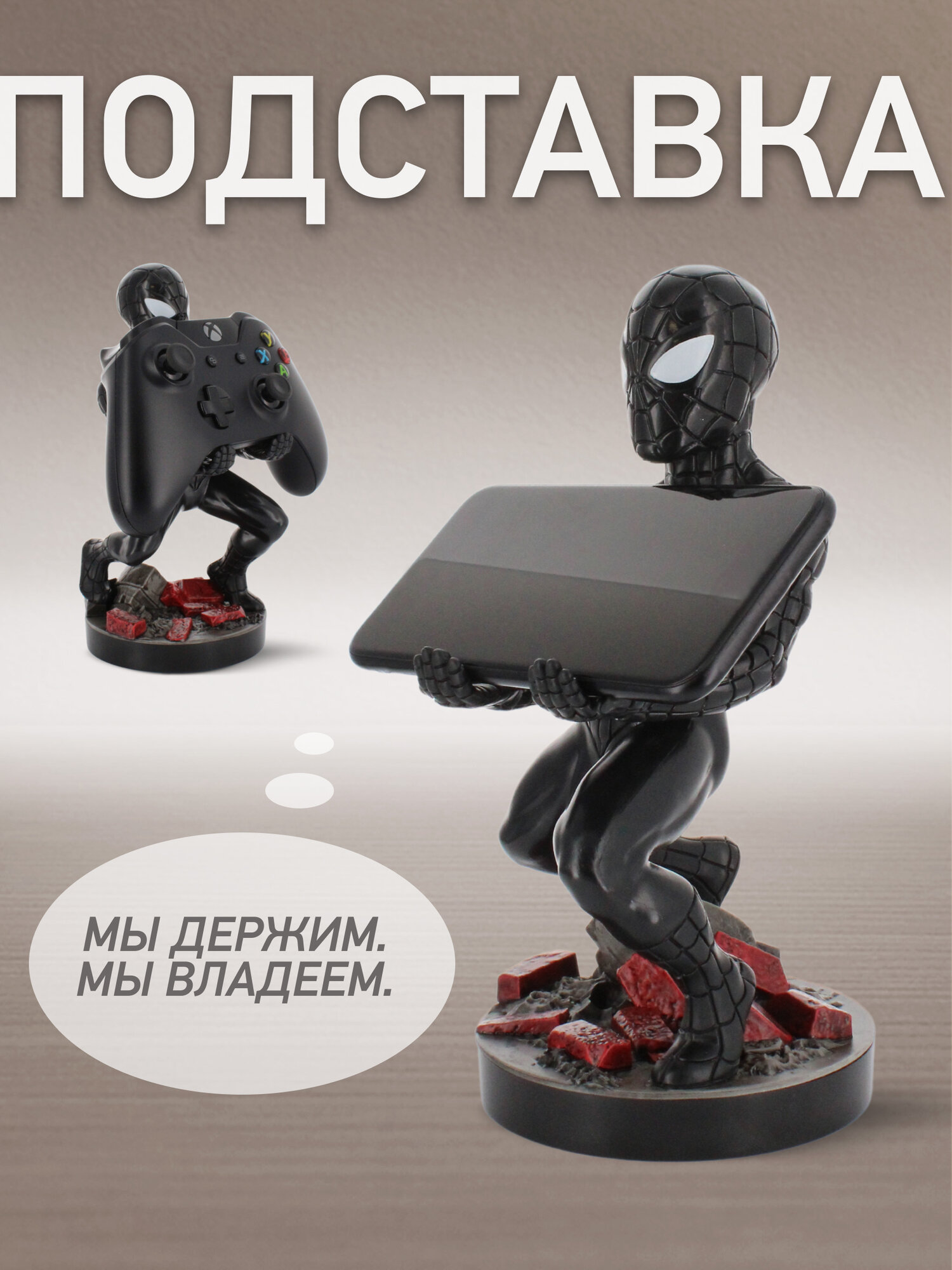 Подставка в виде героя Симбиот Человек-Паук Cable Guys, высота 21,5 см, CGCRMR400653