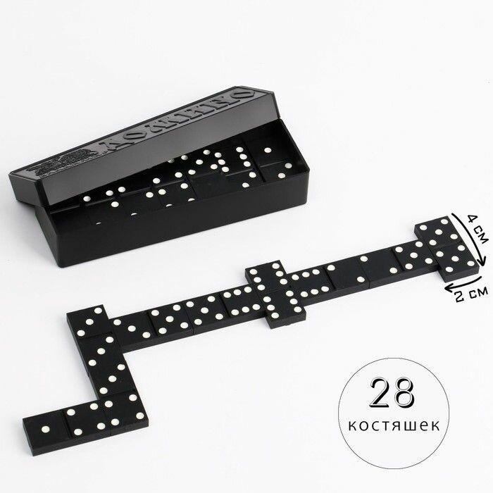 Домино классическое советское, набор из 28 элементов для 25 человек, семейная настольная игра для детей от 3 лет, развивающая логическое мышление и внимание