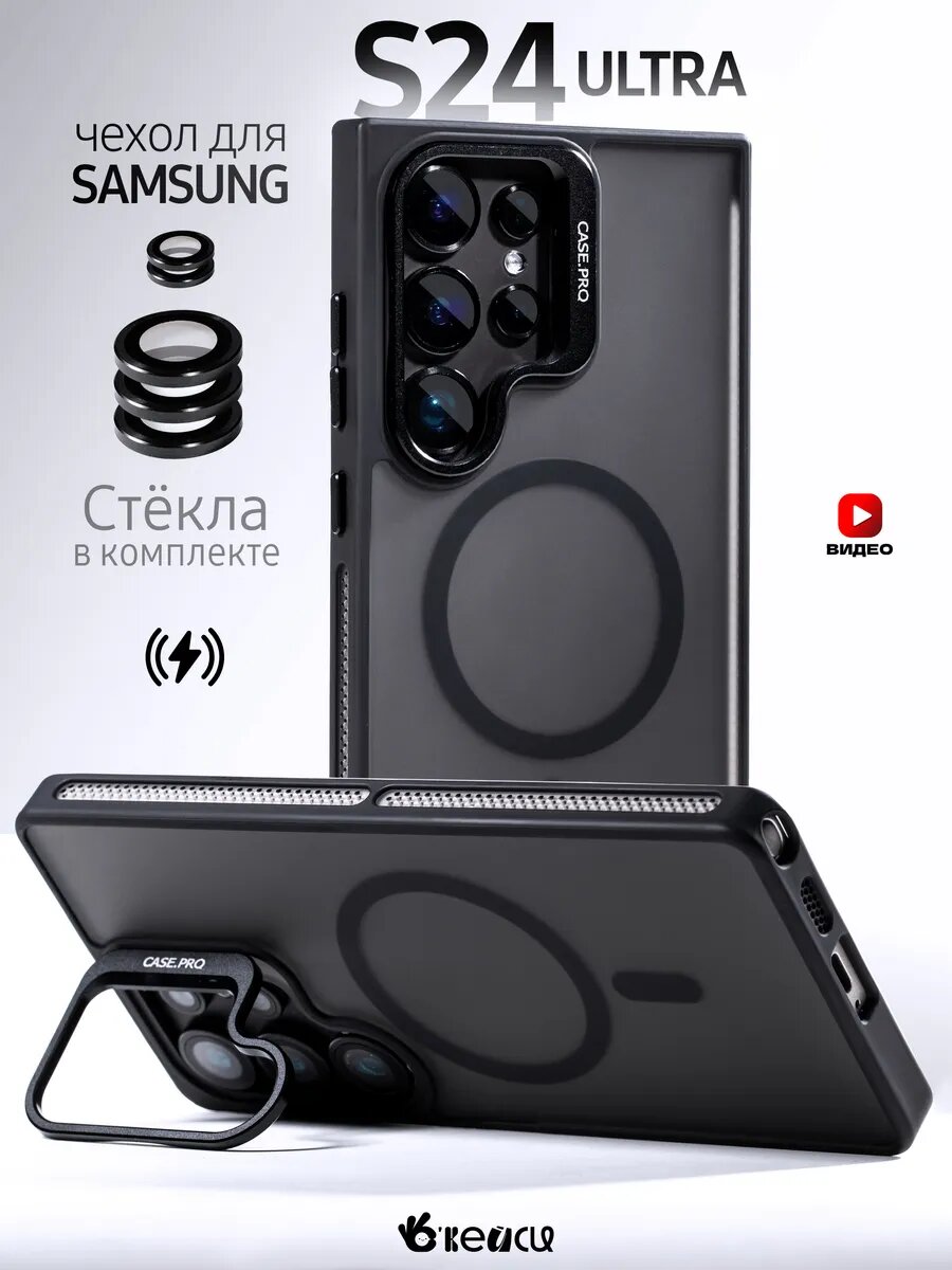 Чехол О'кейси, для Samsung Galaxy S24 Ultra, прозрачный, с защитной линзой