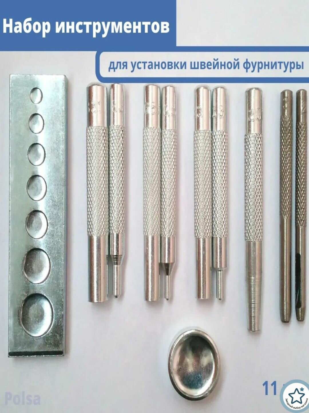 Набор для установки швейной фурнитуры, ручной комплект 11 приспособлений для кнопок, заклепок и люверсов инструменты для кожи, художественной отделки и ремесленных проектов