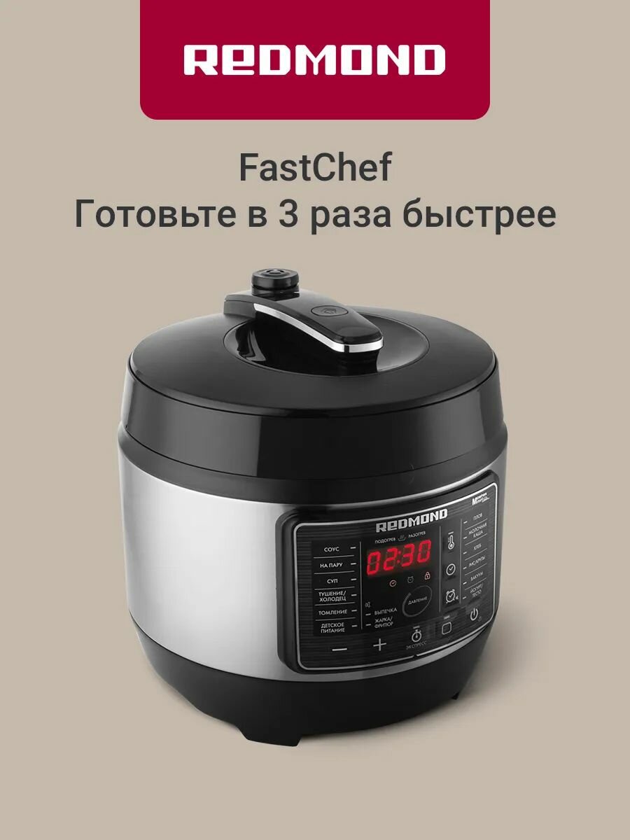 Мультиварка-скороварка Redmond MP114 900 Вт, чаша 5л, 15 программ, электронное управление, безопасный сброс давления, режимы Мультиповар и Мастершейф Лайт, 4-уровневая система защиты, серый