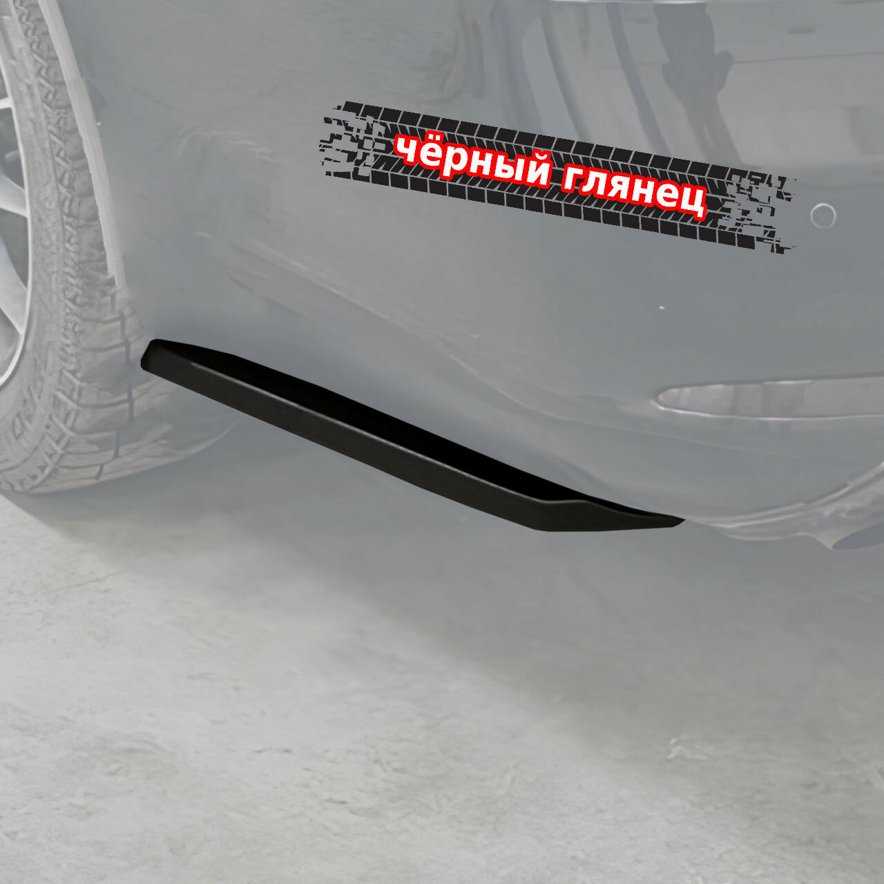 Сплиттеры заднего бампера Skoda Octavia 2 A5 рест. SO-2-A5-FL-RS1G