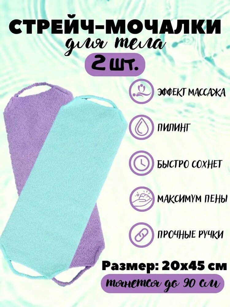 Мочалка