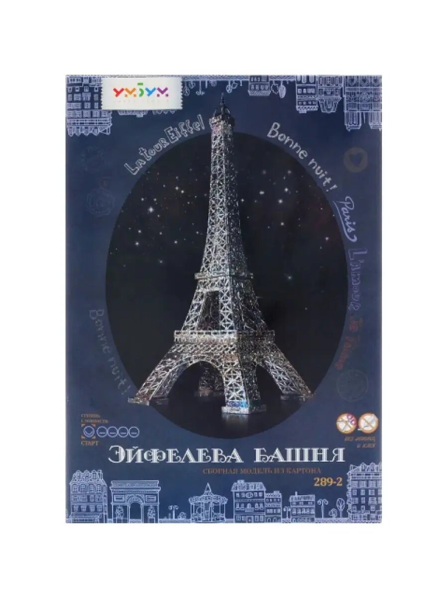 Эйфелева башня (серебро)