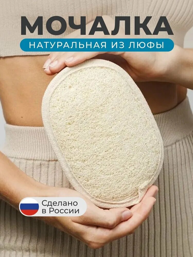 Мочалка для тела из натуральной люфы, губка для душа и лица с ручкой, 12х17 см, детская варежка, перчатка массажная для пилинга и купания