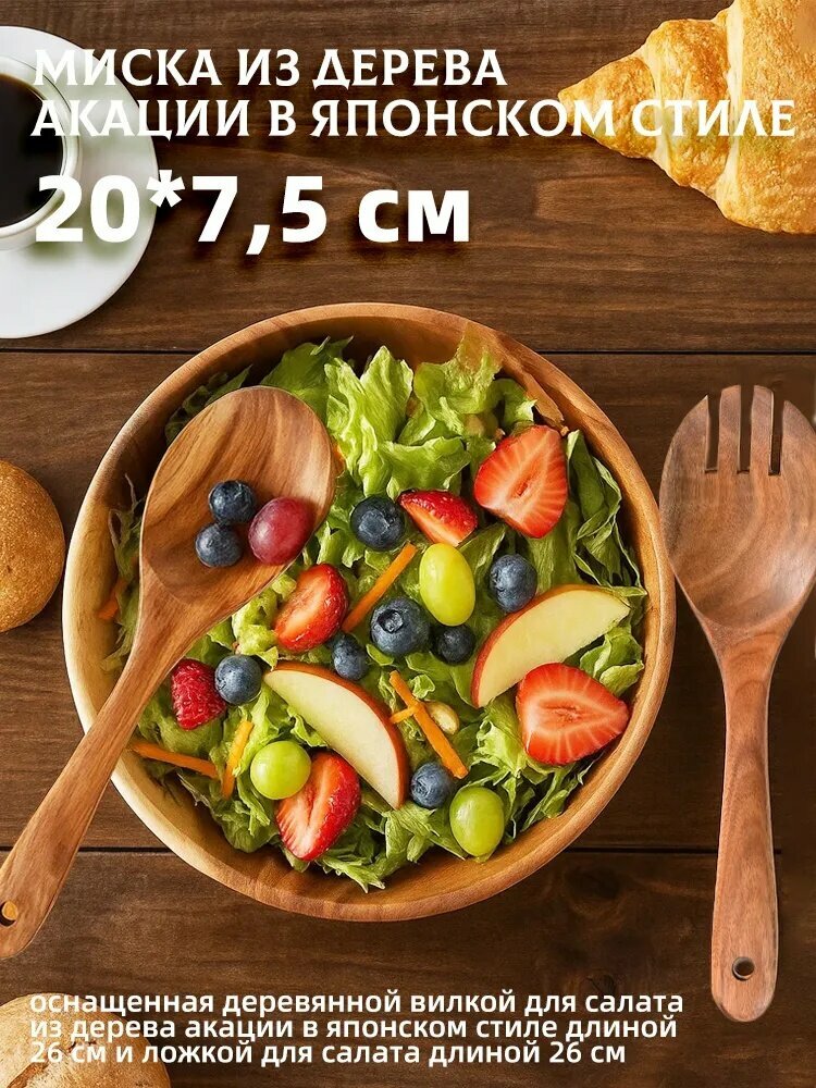 Салатник Woods Inside цельное дерево 20 см, 1,5 литра