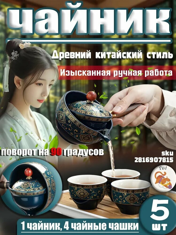 Чайник заварочный "CH", 300 мл
