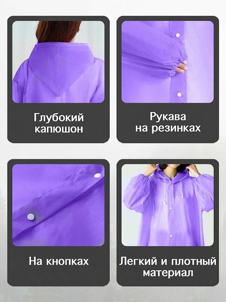 Дождевик, непромокаемый, универсальный, женский, серый, 48-50 размер, кнопки — фото 1