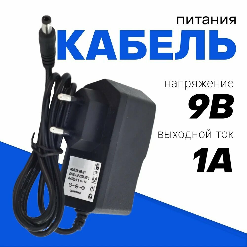 Сетевой блок питания