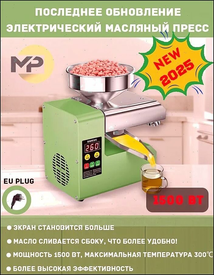 Бытовой шнековый маслопресс светло-зеленый с защитой от перегрева и перегрузки