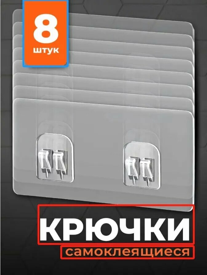 Крепление для навесных полок, 8 шт